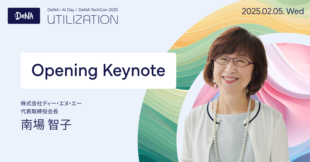 Opening Keynote - DeNA × AI Day ‖ DeNA TechCon 2025